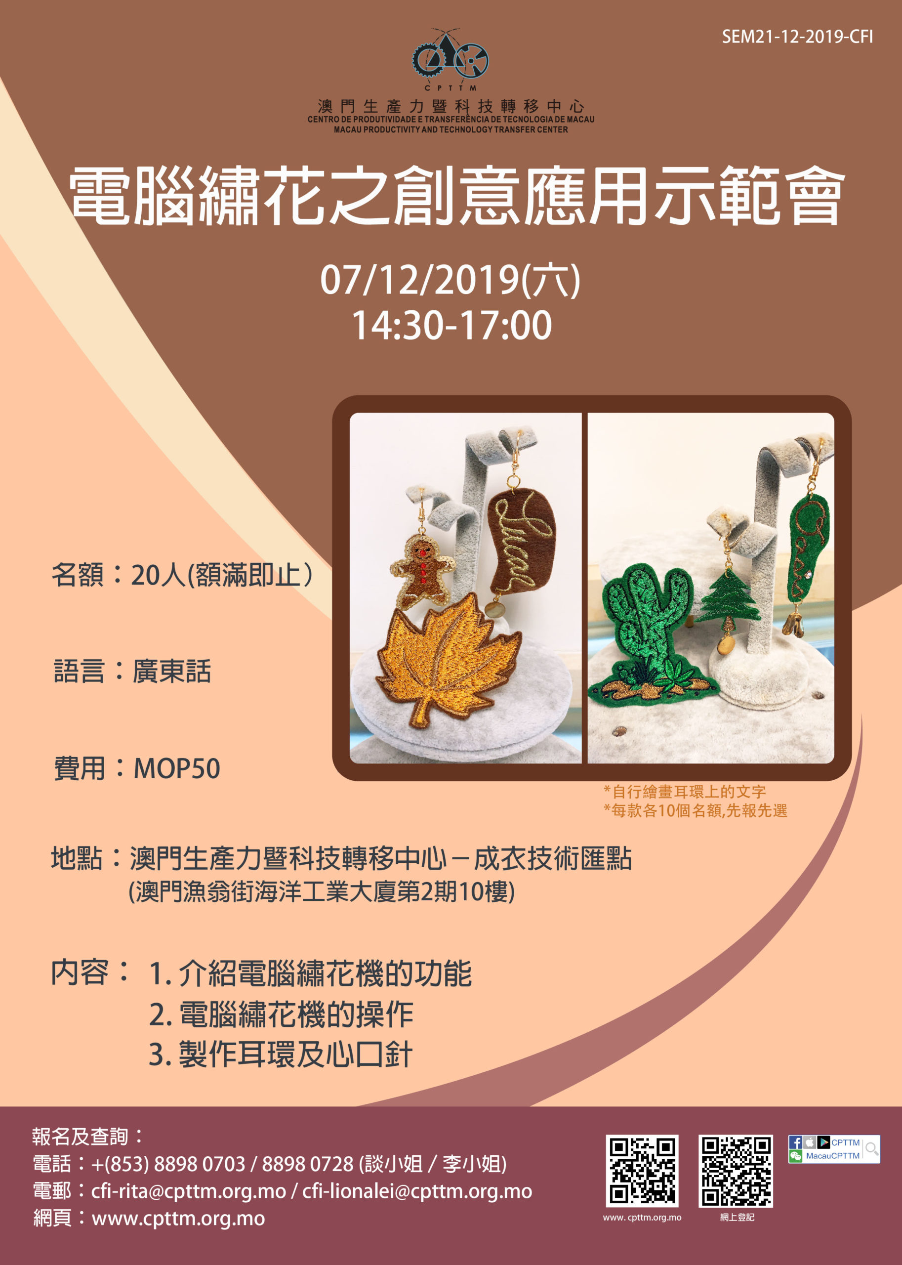 2019 – CPTTM