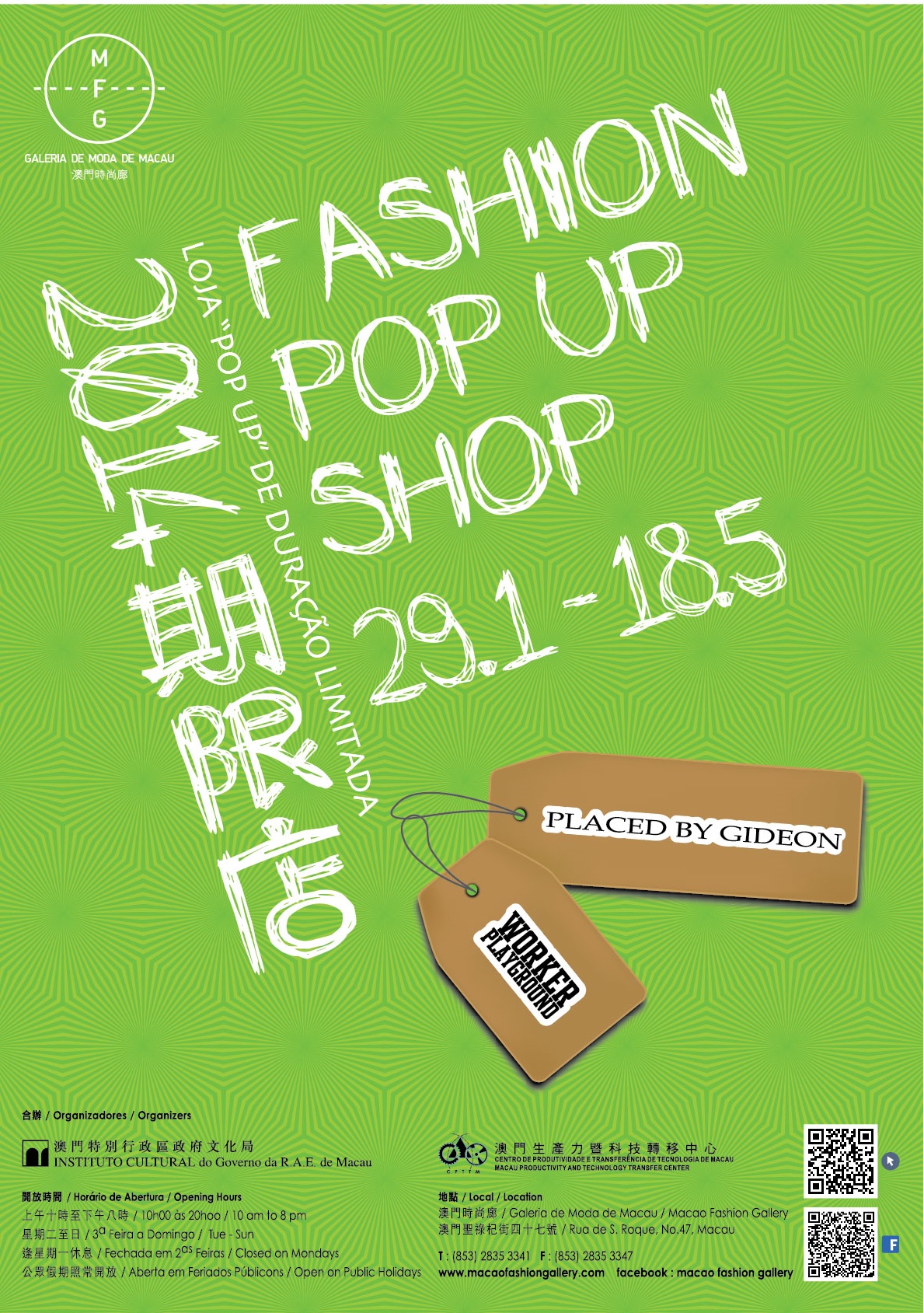 Spring Pop-up Shop 2014 – CPTTM