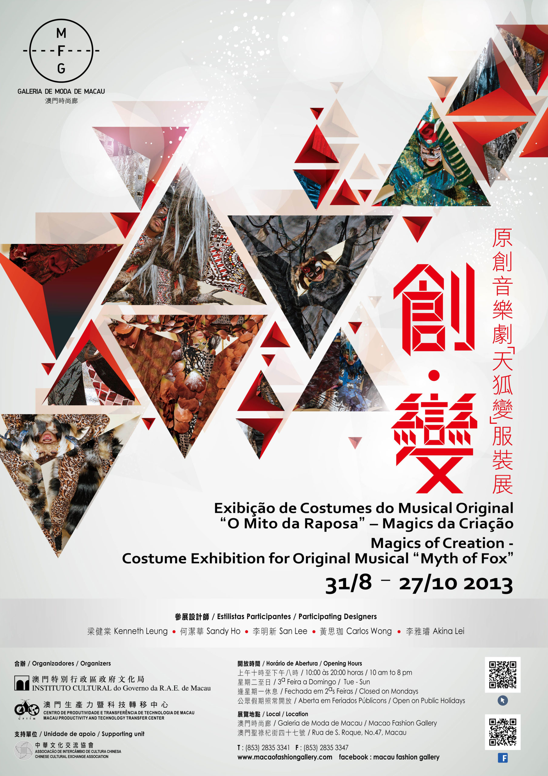 Magic of Creation – Costume Exhibition for Original Musical – CPTTM