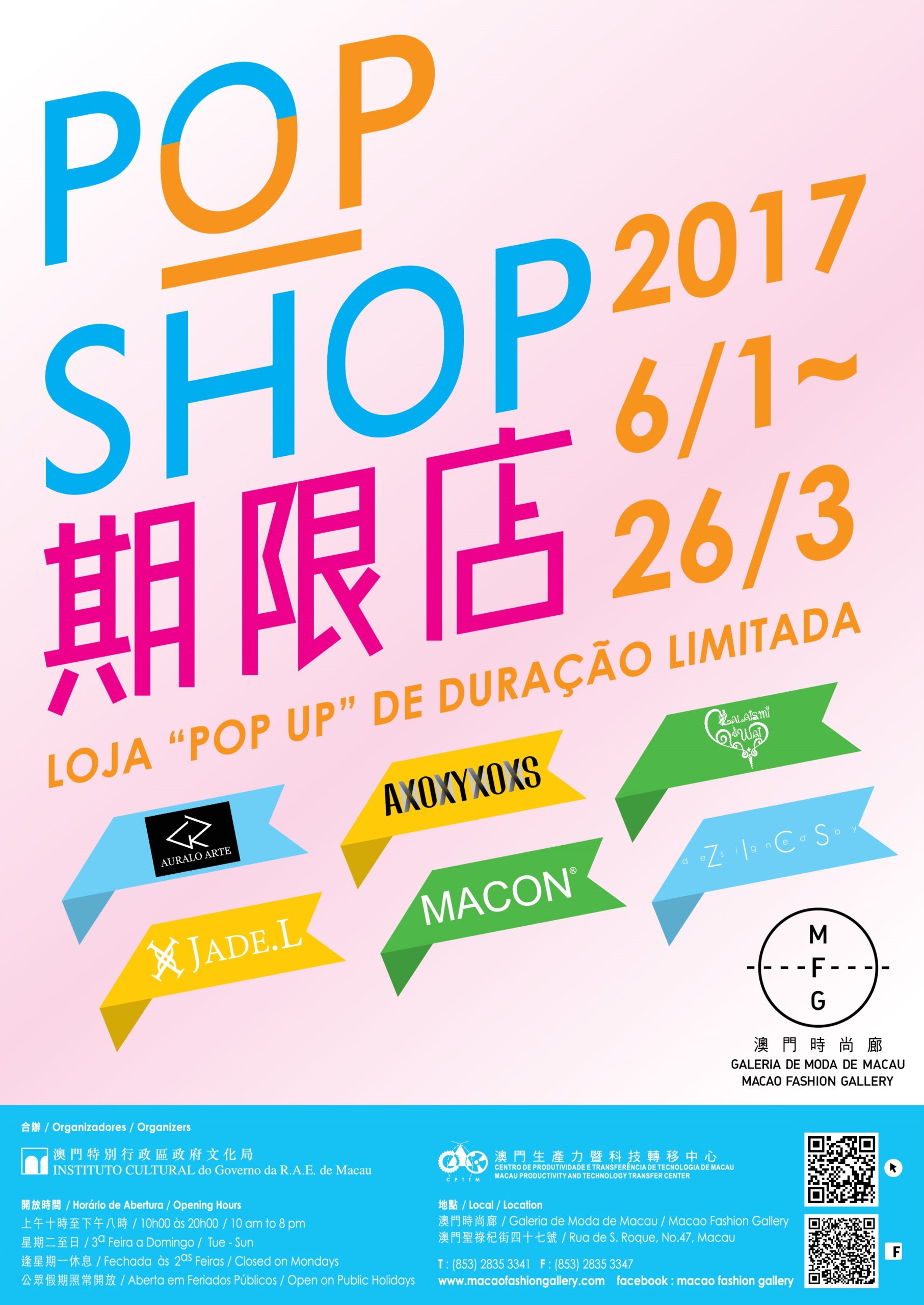 Spring Pop-up Shop 2017 – CPTTM