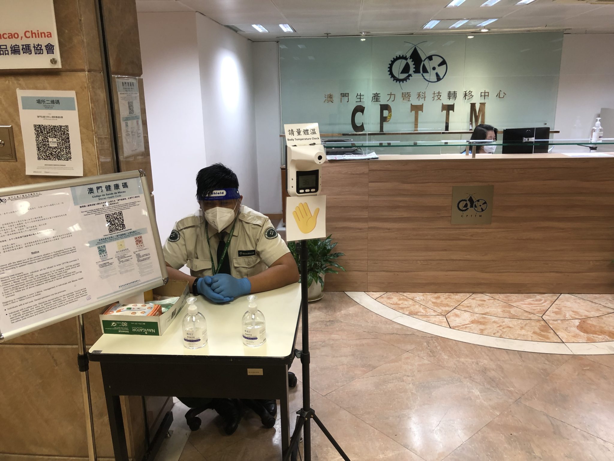 CPTTM – 澳門生產力暨科技轉移中心