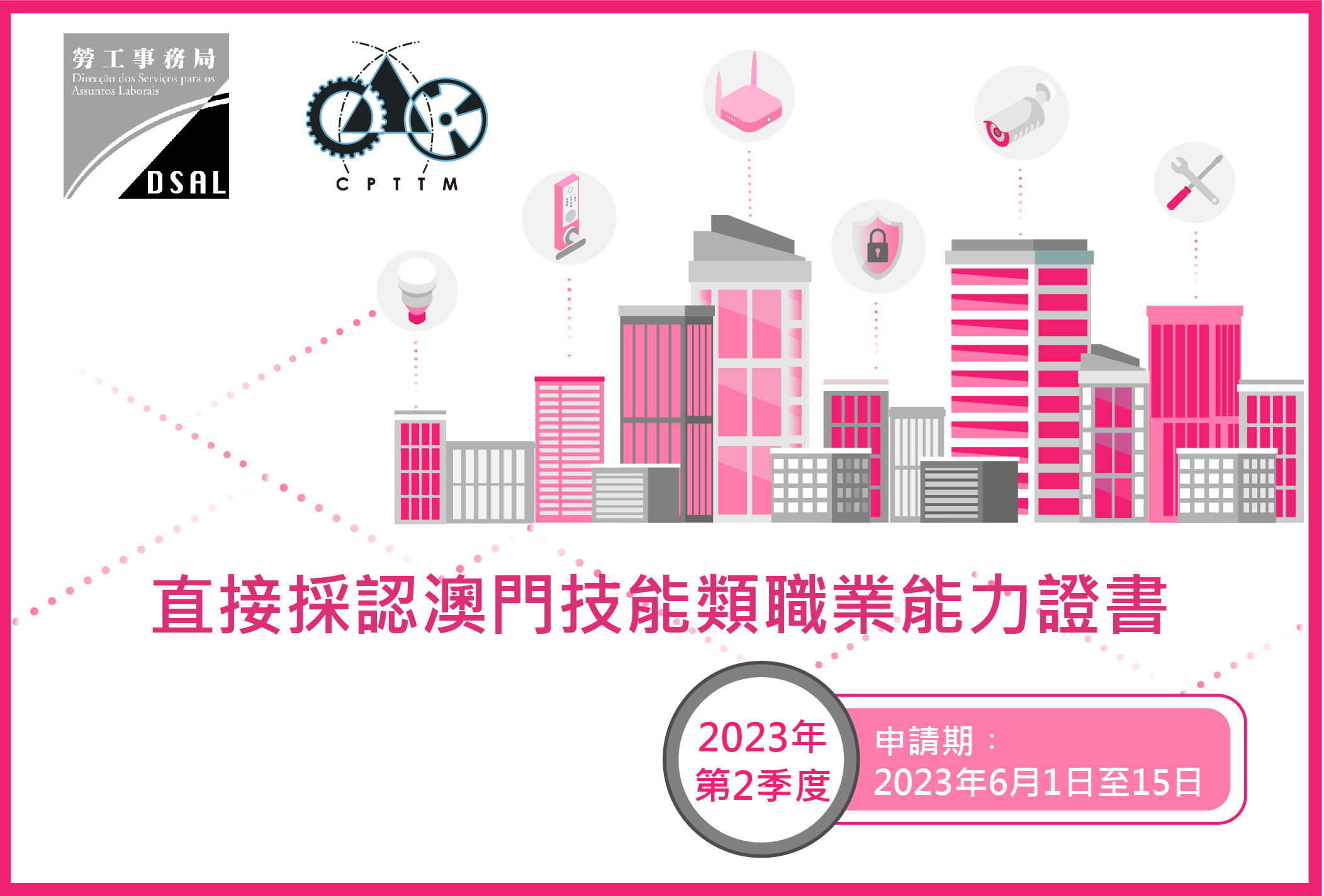 最新消息 – 澳門生產力暨科技轉移中心