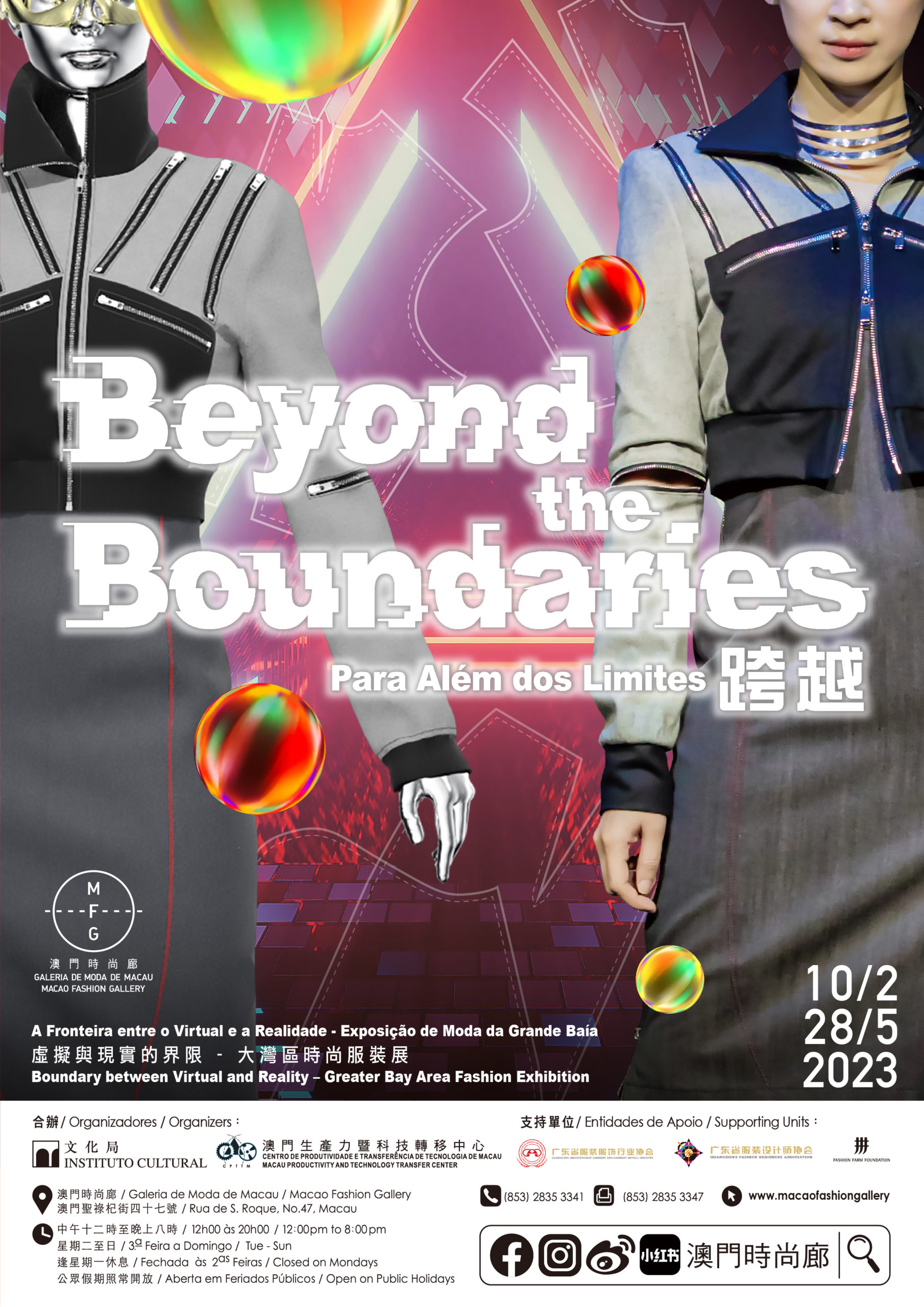 Beyond the Boundaries: Boundary between Virtual and Reality – Greater Bay Area Fashion ...