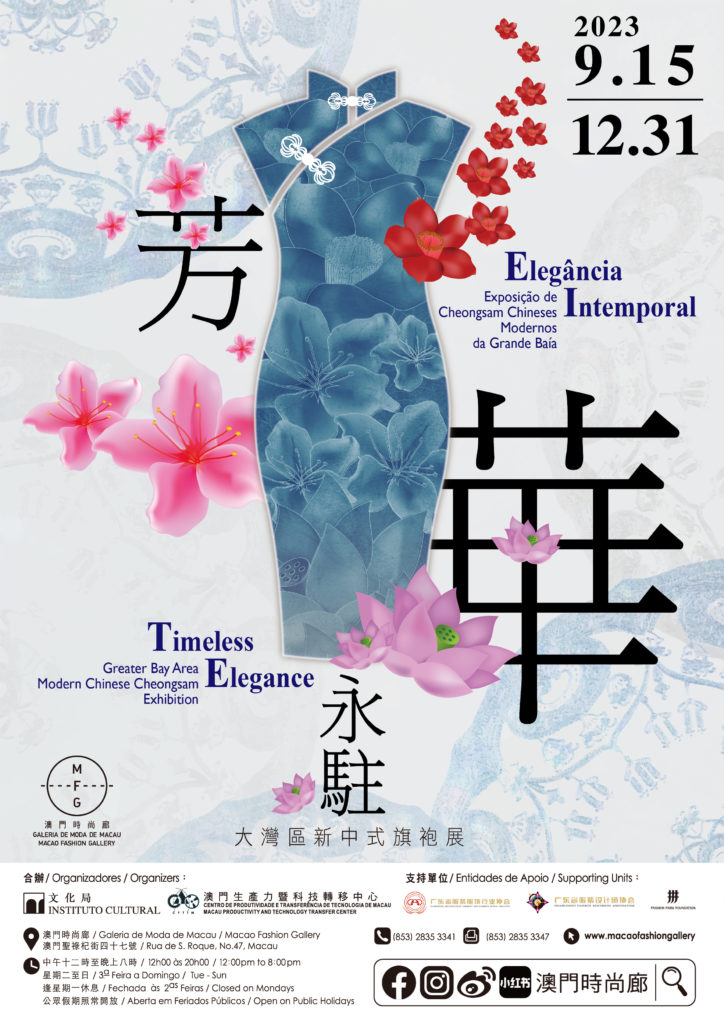 Timeless Elegance – Greater Bay Area Modern Chinese Cheongsam ...